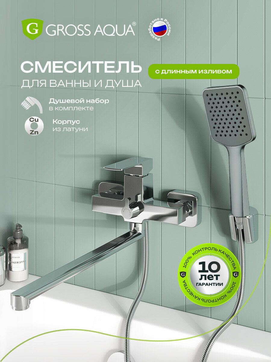 Смеситель для ванны с душем и длинным поворотным изливом GROSS AQUA Грани (Edge), латунь, нержавеющая сталь, хром, 2800880C-35F