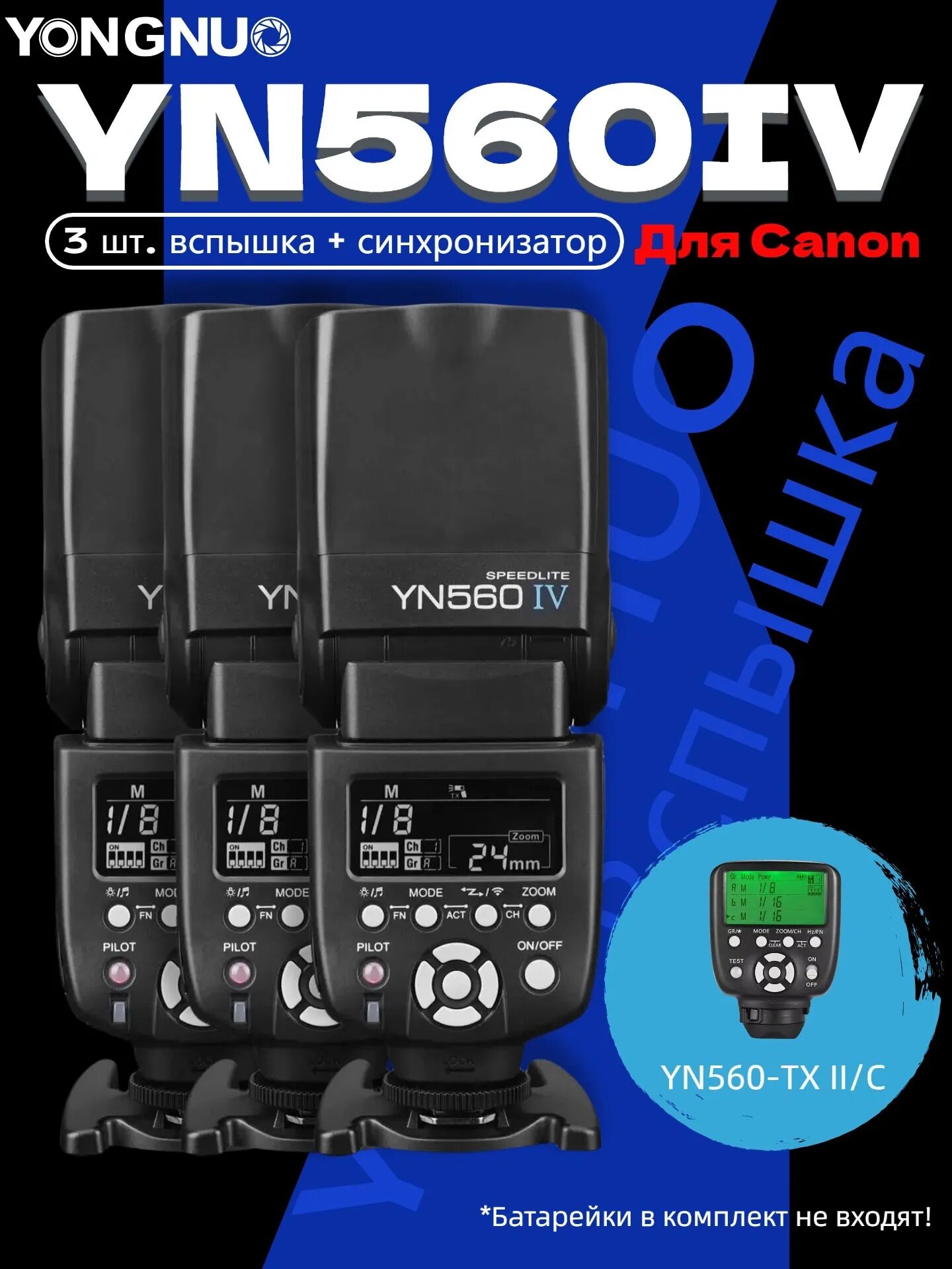 Универсальная вспышка YONGNUO YN560IV, беспроводная студийная вспышка Speedlite YN560 IV с возможностью установки на горячий башмак для камер Pentax Canon Nikon So