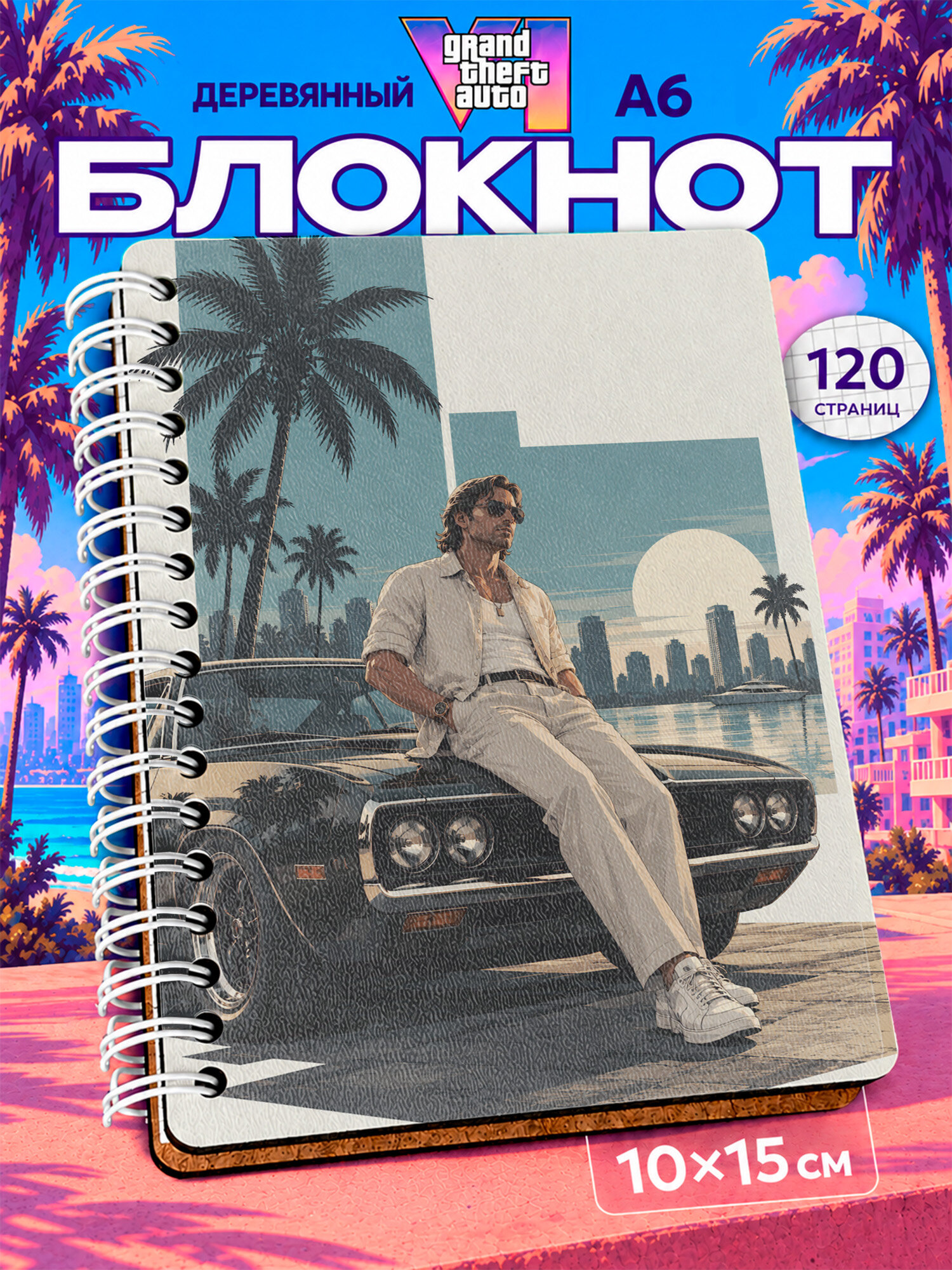 Блокнот Wood-book "GTA 6 машина пальмы", A6, твердая обложка, лхдф