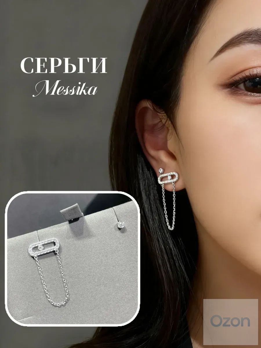 Серьги