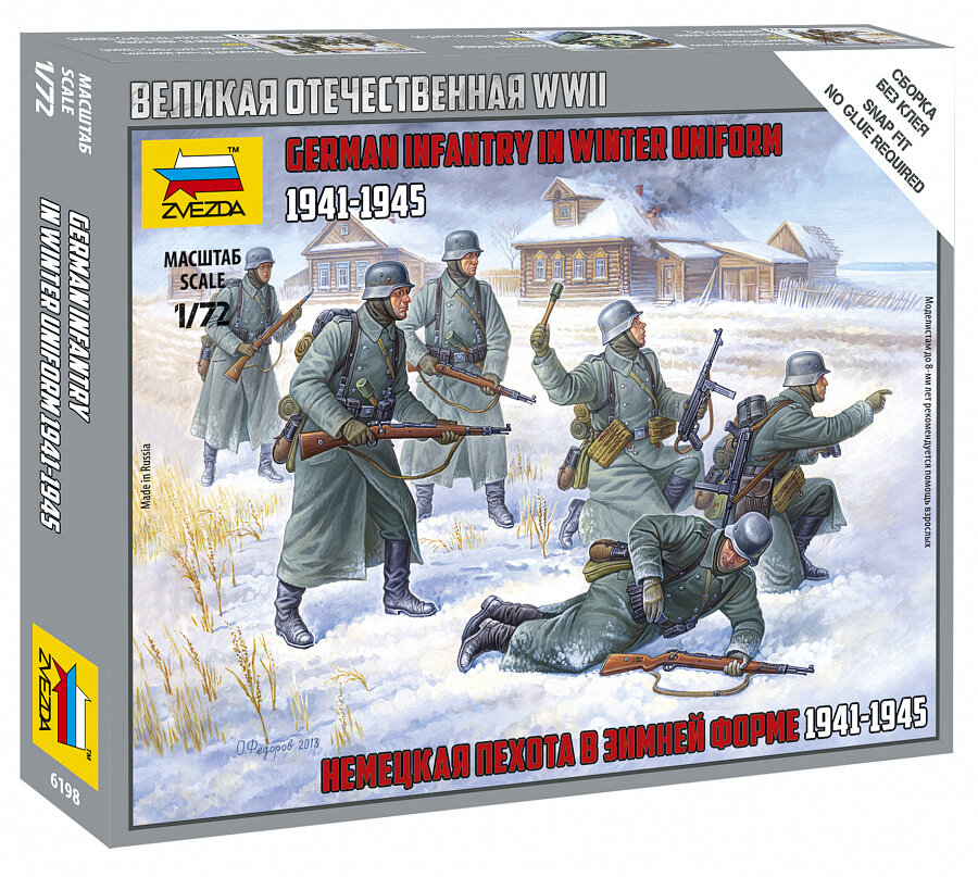 Звезда 6198 Сборная модель Немецкая пехота в зимней форме 1941-1945 масштаб 1:72