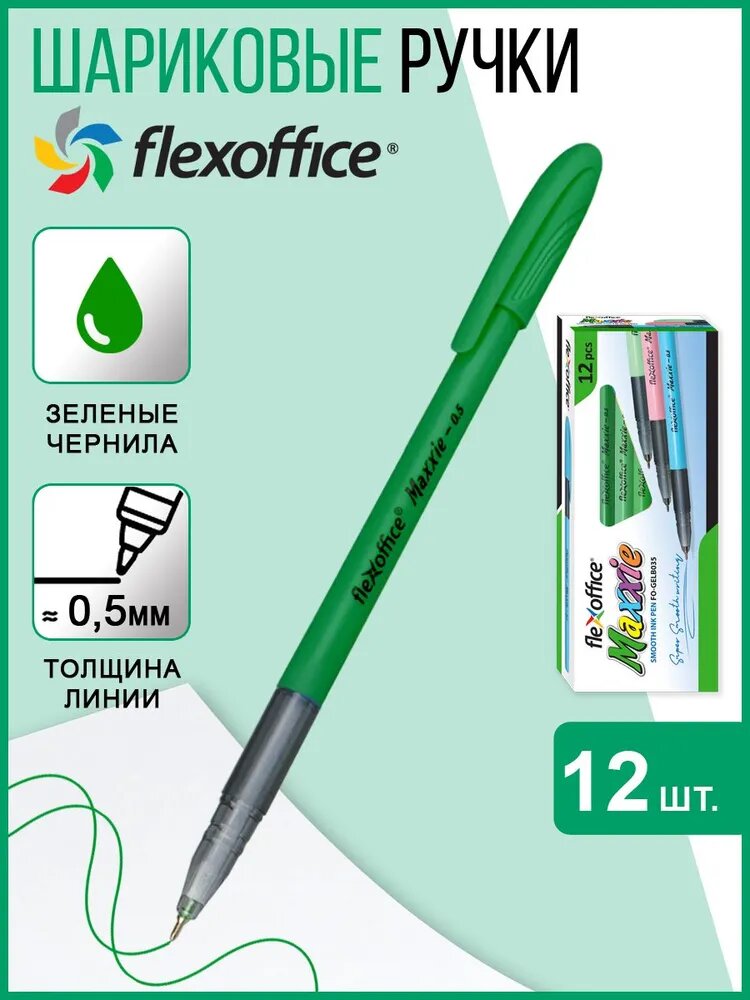 Ручка шариковая зелёная на масляной основе FlexOffice Maxxie 0,5мм набор 12 штук