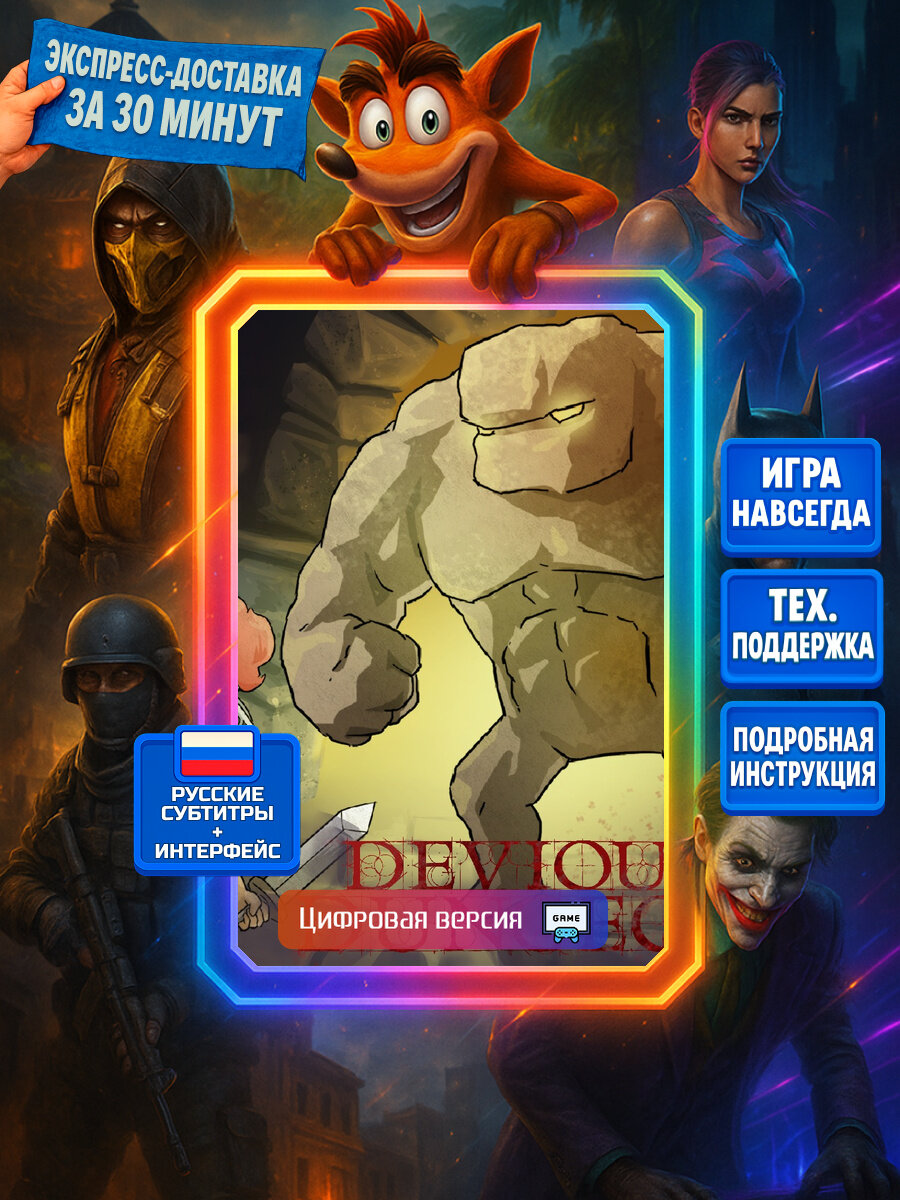 Devious Dungeon | PS4/PS5 | Боевики | Цифровая версия