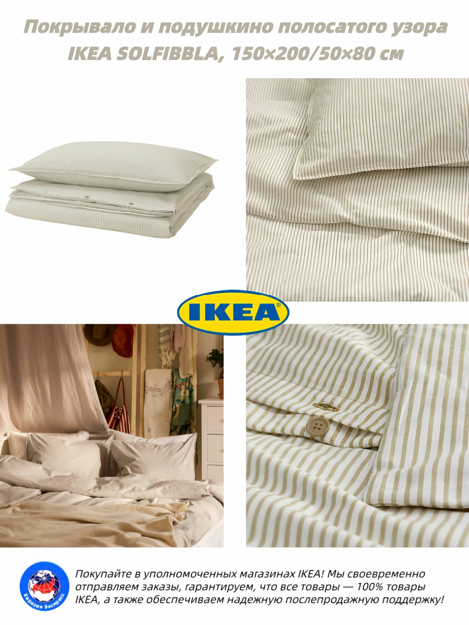 IKEA Пододеяльник 150x200 см, белый, светло-бежевый