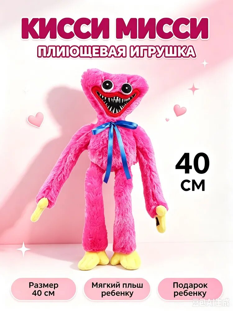 Мягкая игрушка Хаги Ваги плюшевый монстр с липучками