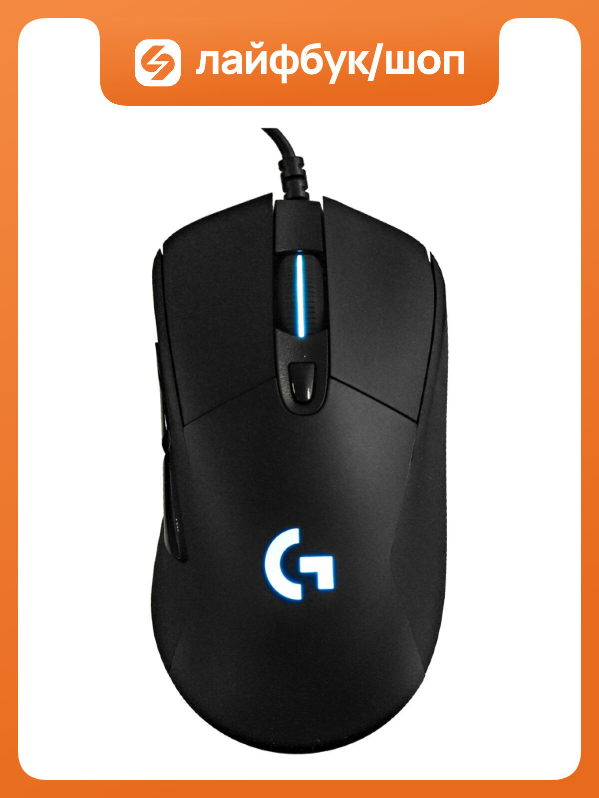 Мышь Logitech G403 HERO -USB, проводное подключение, USB-A, 25600 dpi, чёрный, подсветка 910-005636