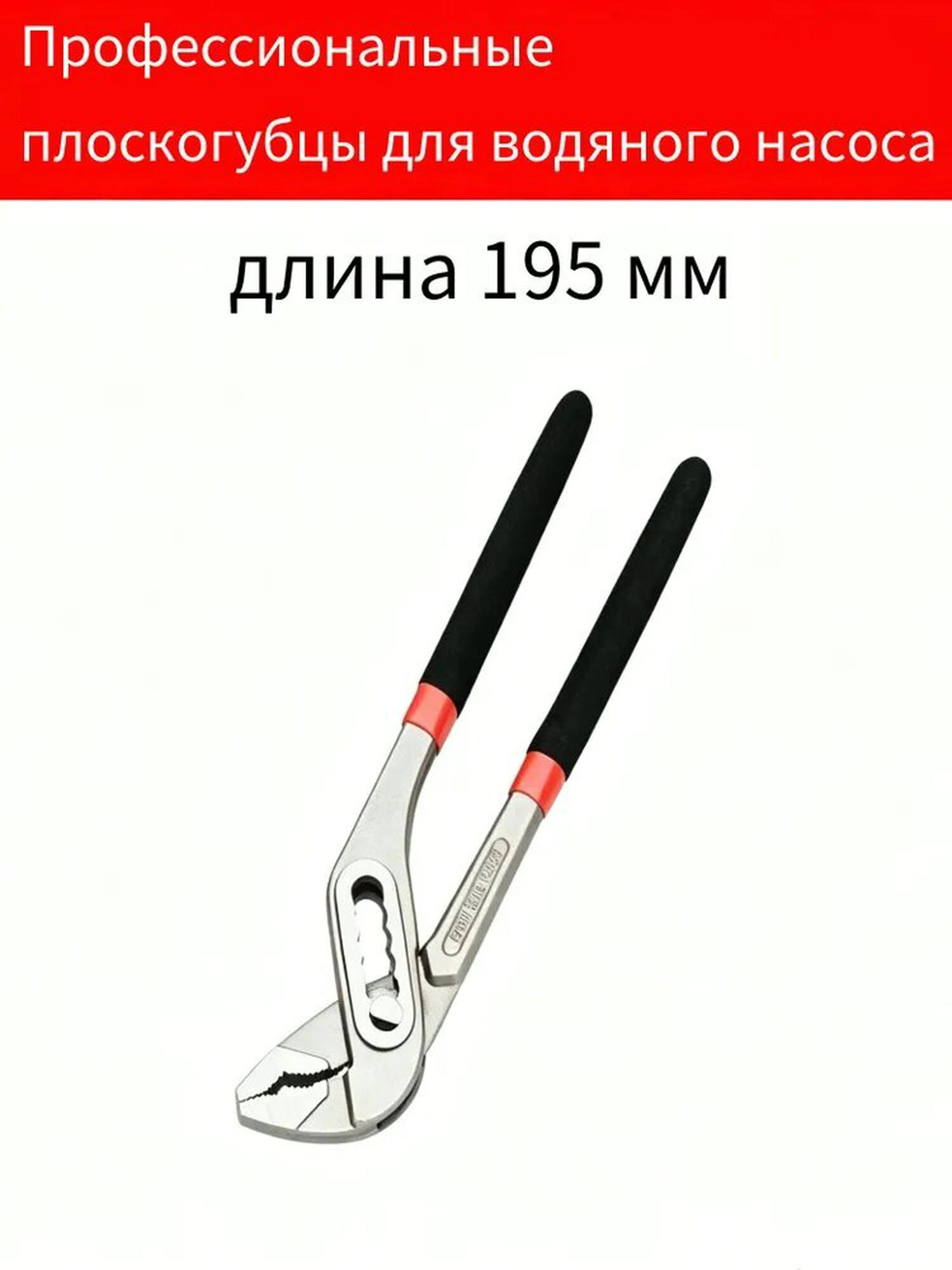 Переставной ключ Smartbuy 195 мм, углеродистая сталь, прорезиненная рукоятка