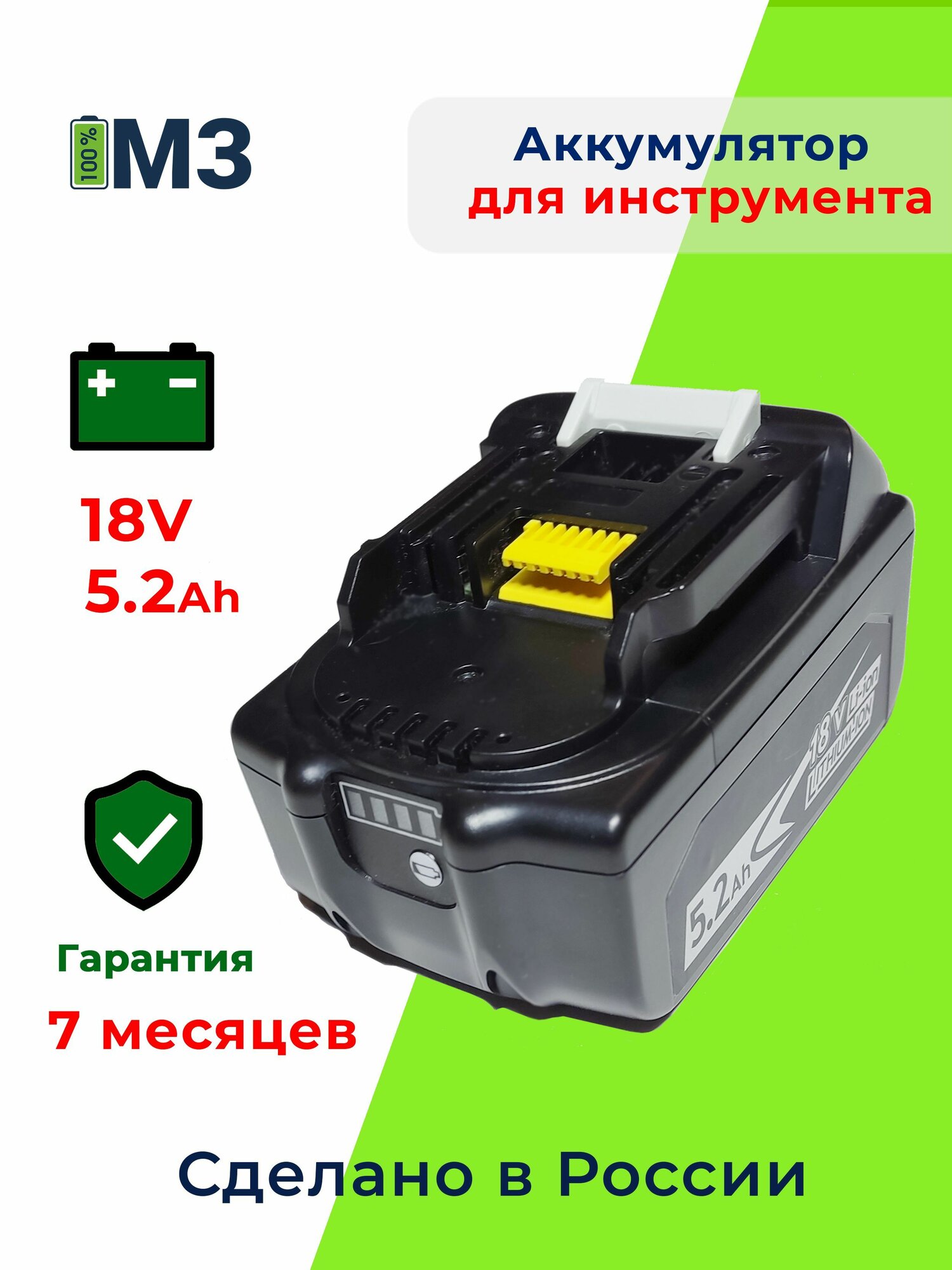 Сменный источник питания для электроинструмента BL1850B, BL1830, BL1860B BL1840B BL1850, 197599-5 18V-21V 5.2Ah Li-Ion