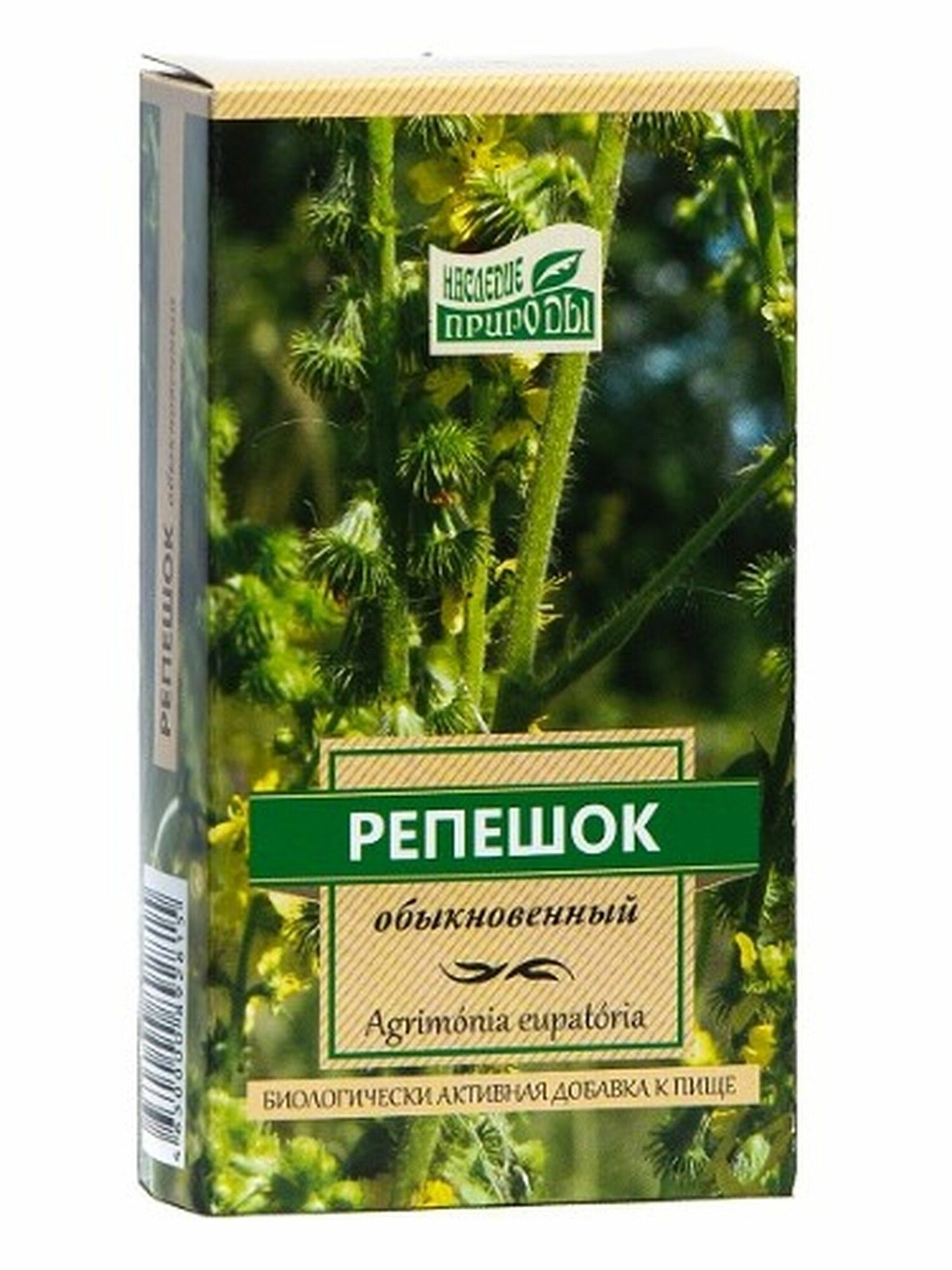 Репешок Трава 50г Камелия