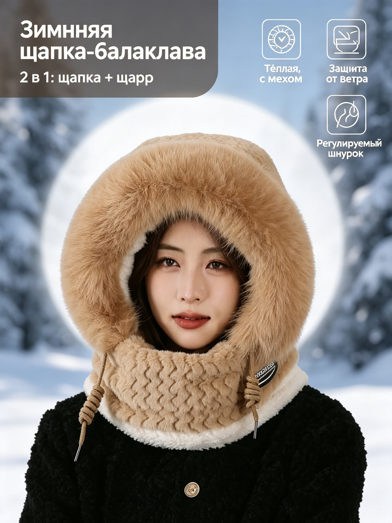 Капор  One size для девочек и женщин