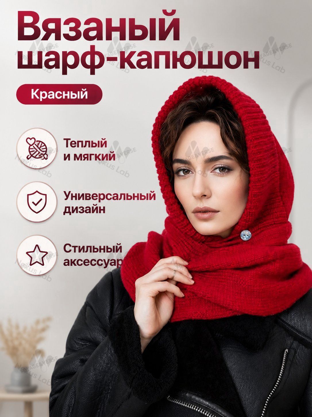 Капор  Осень-зима 2025 для мужчин и женщин