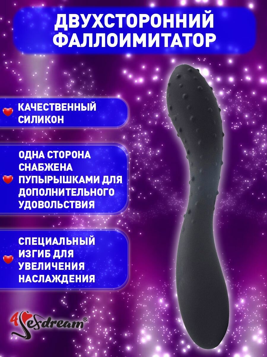 Фаллоимитатор черный с двумя разными поверхностями 4sexdream