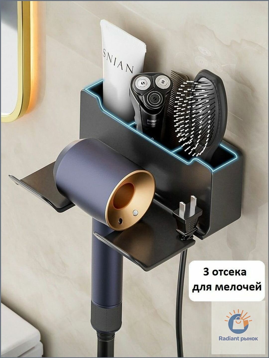 Держатель для фена с отсеками для расчески, заколок, косметики, настенный, самоклеящийся, черный