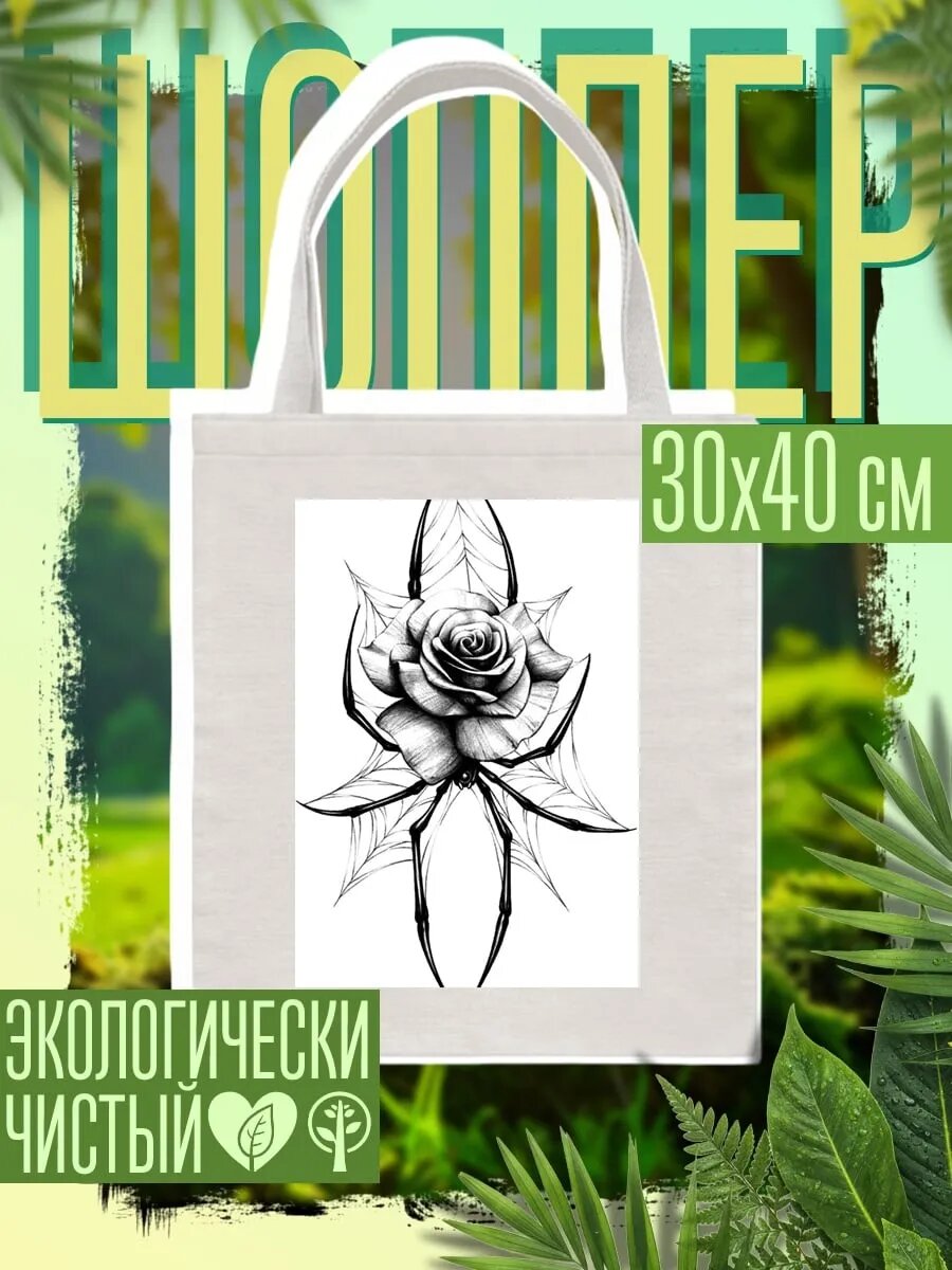 Сумка шоппер