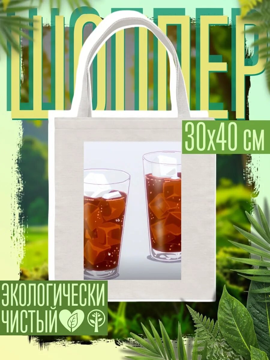 Сумка