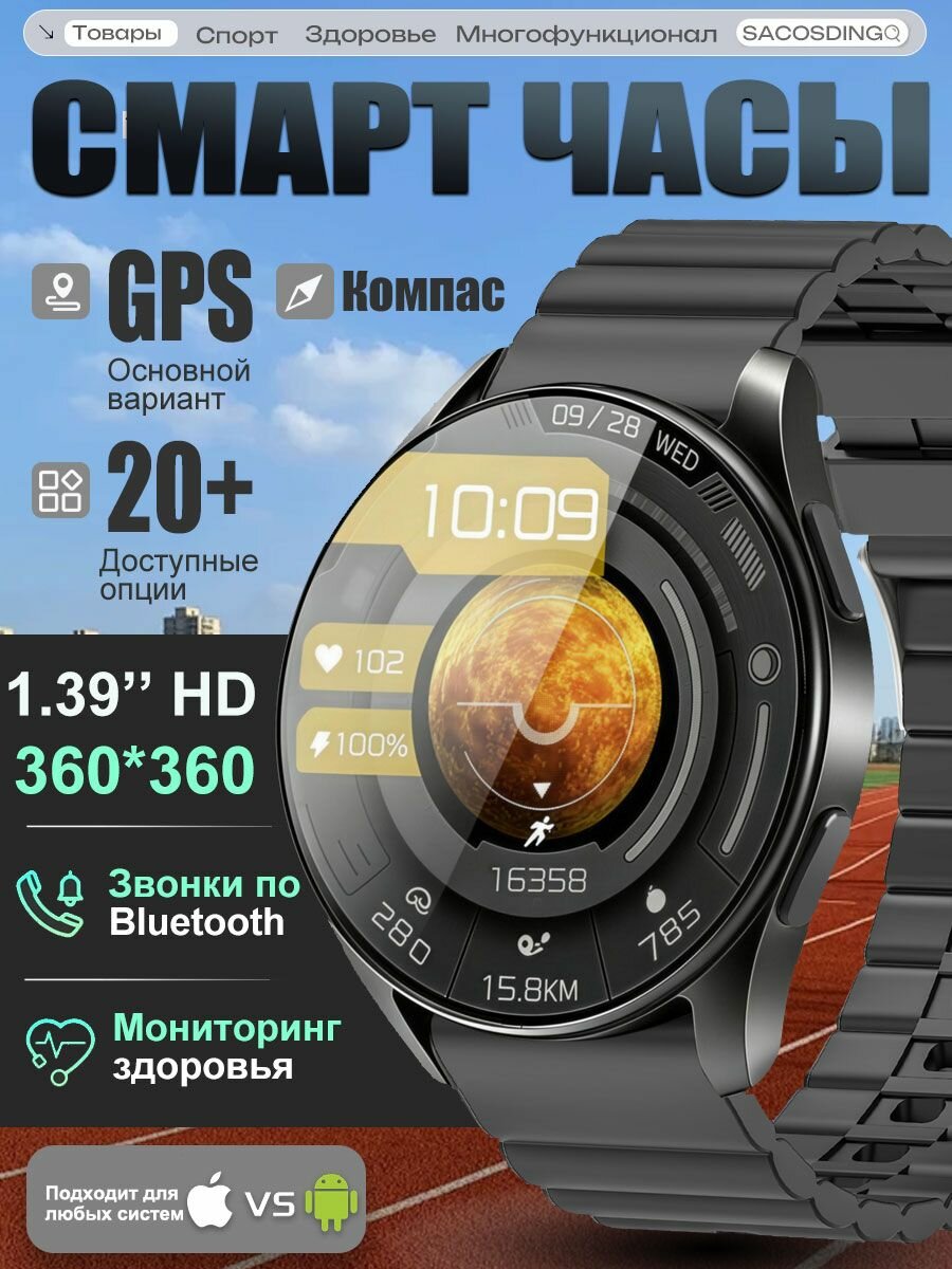 Cмарт часы мужские и женские круглые с GPS, компасом, IP68 водонепроницаемые,1.39'HD экраном, Контроль пульса, кислорода в крови, сна и отслеживание активности