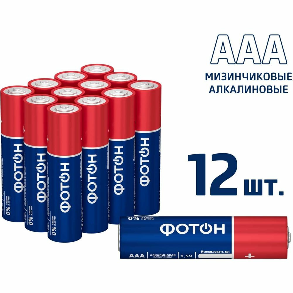 Батарейки мизинчиковые алкалиновые ААА фотон LR03, набор 12шт. 21222