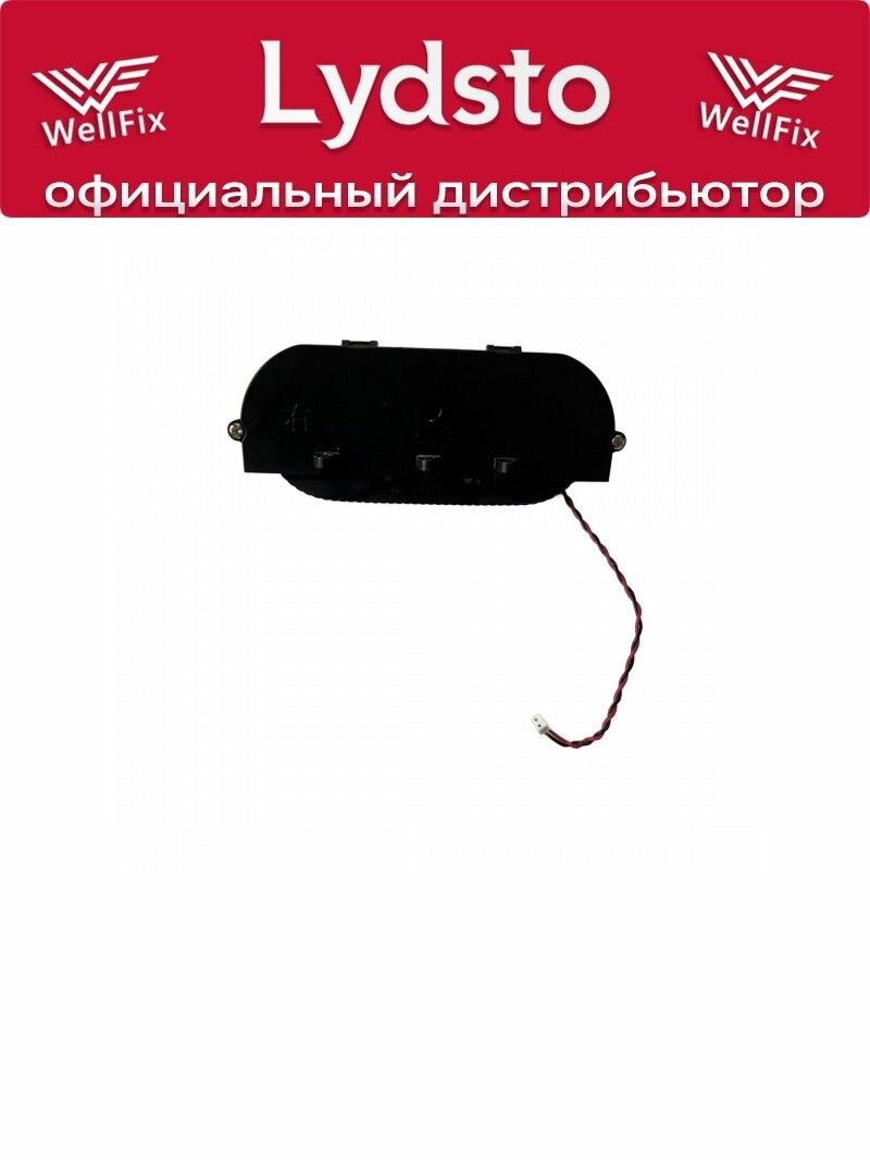Колесо для Lydsto WL07 (правое)