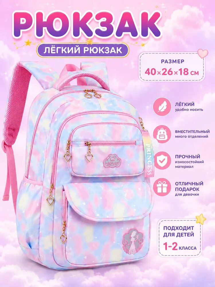 Babilu Рюкзак