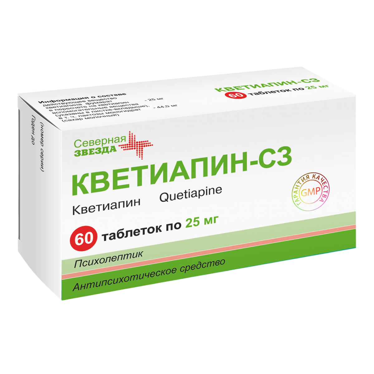 Кветиапин-СЗ, таблетки покрытые пленочной оболочкой 25 мг, 60 шт.