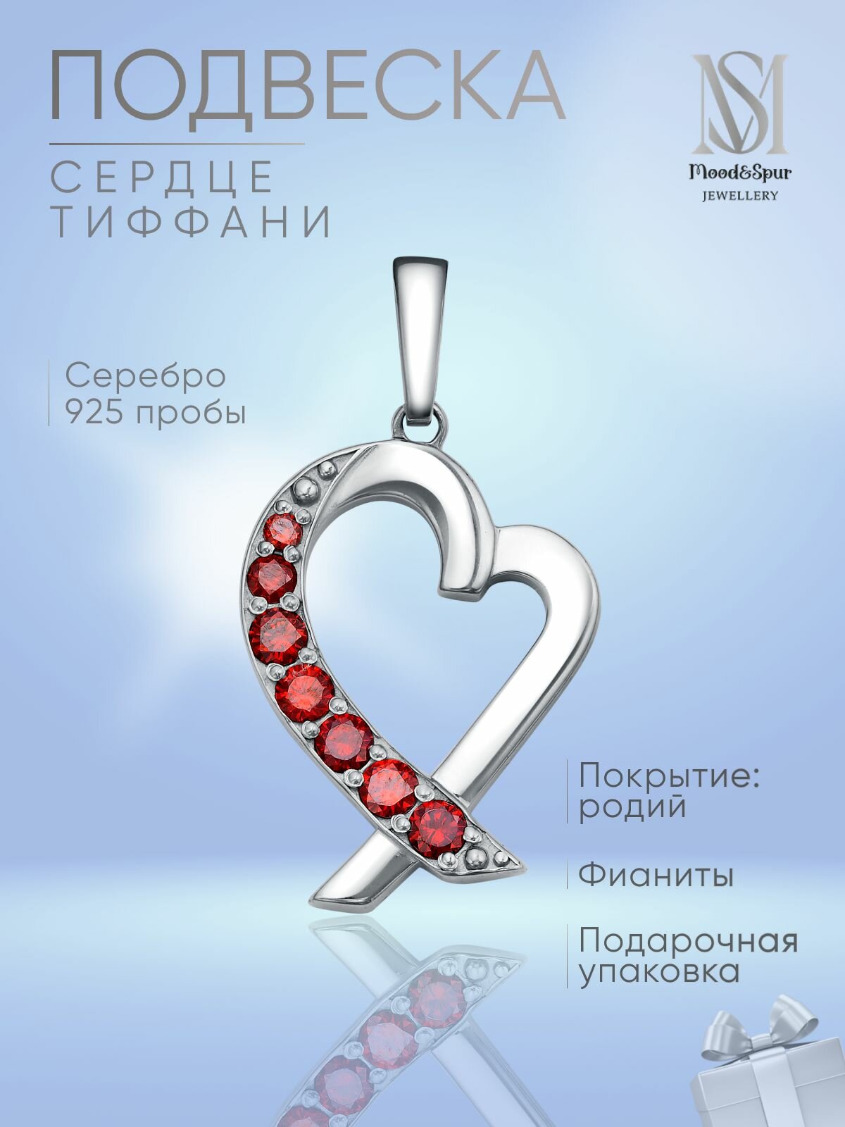 Подвеска, серебро, 925 проба, родирование, фианит