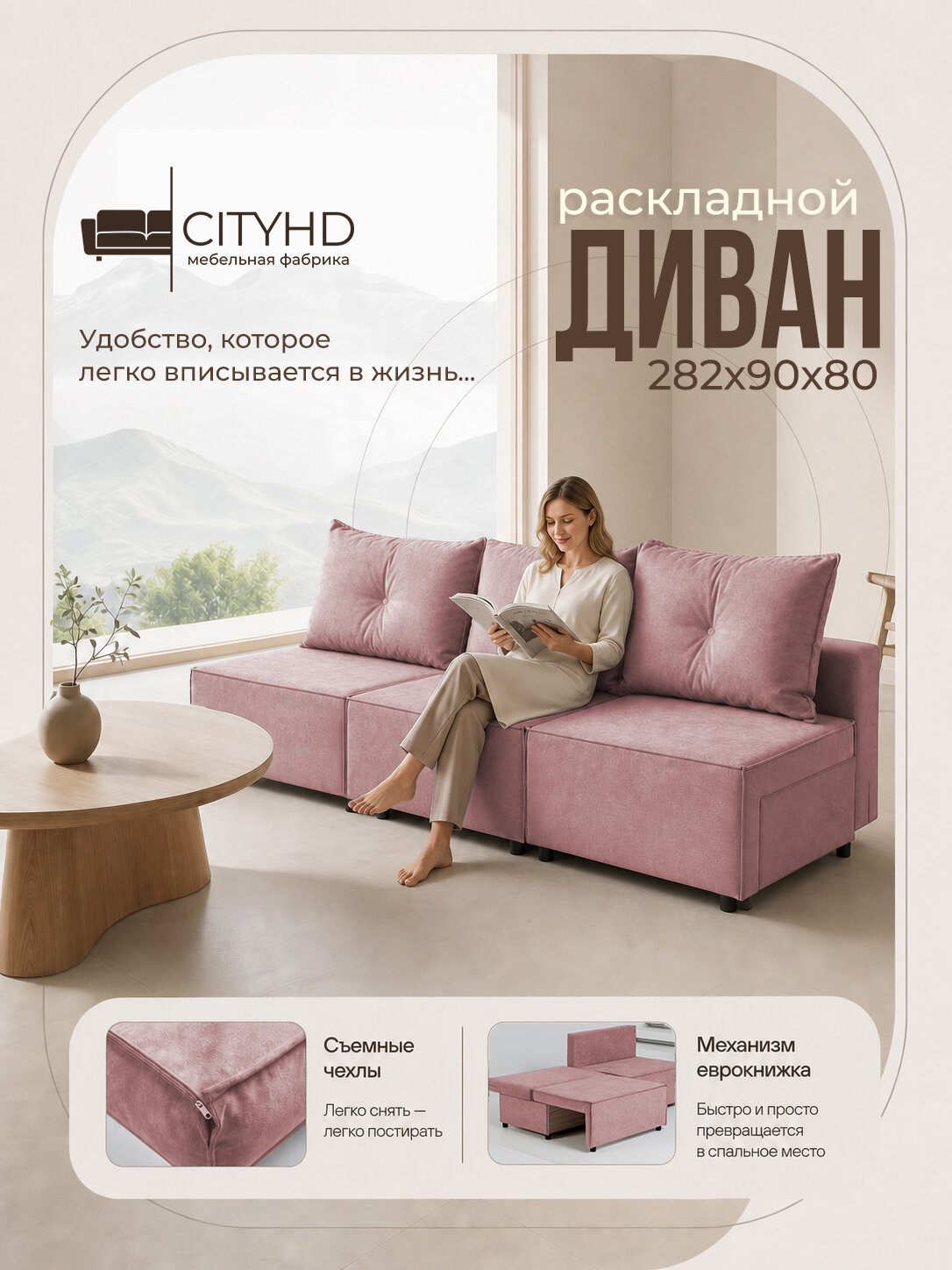 Диван CITYHD Гонконг 3, раскладной, скандинавский стиль, двухспальный, 282х80х90