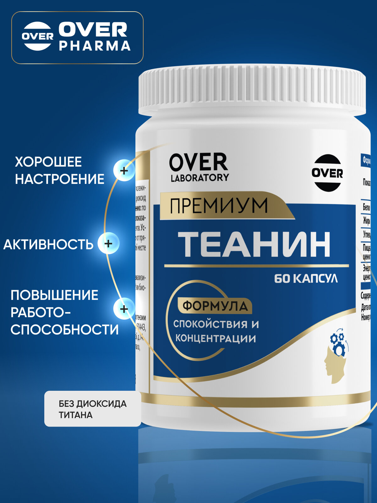 Теанин 60 капсул, витамины для мозга, для умственной активности, для памяти, для энергии