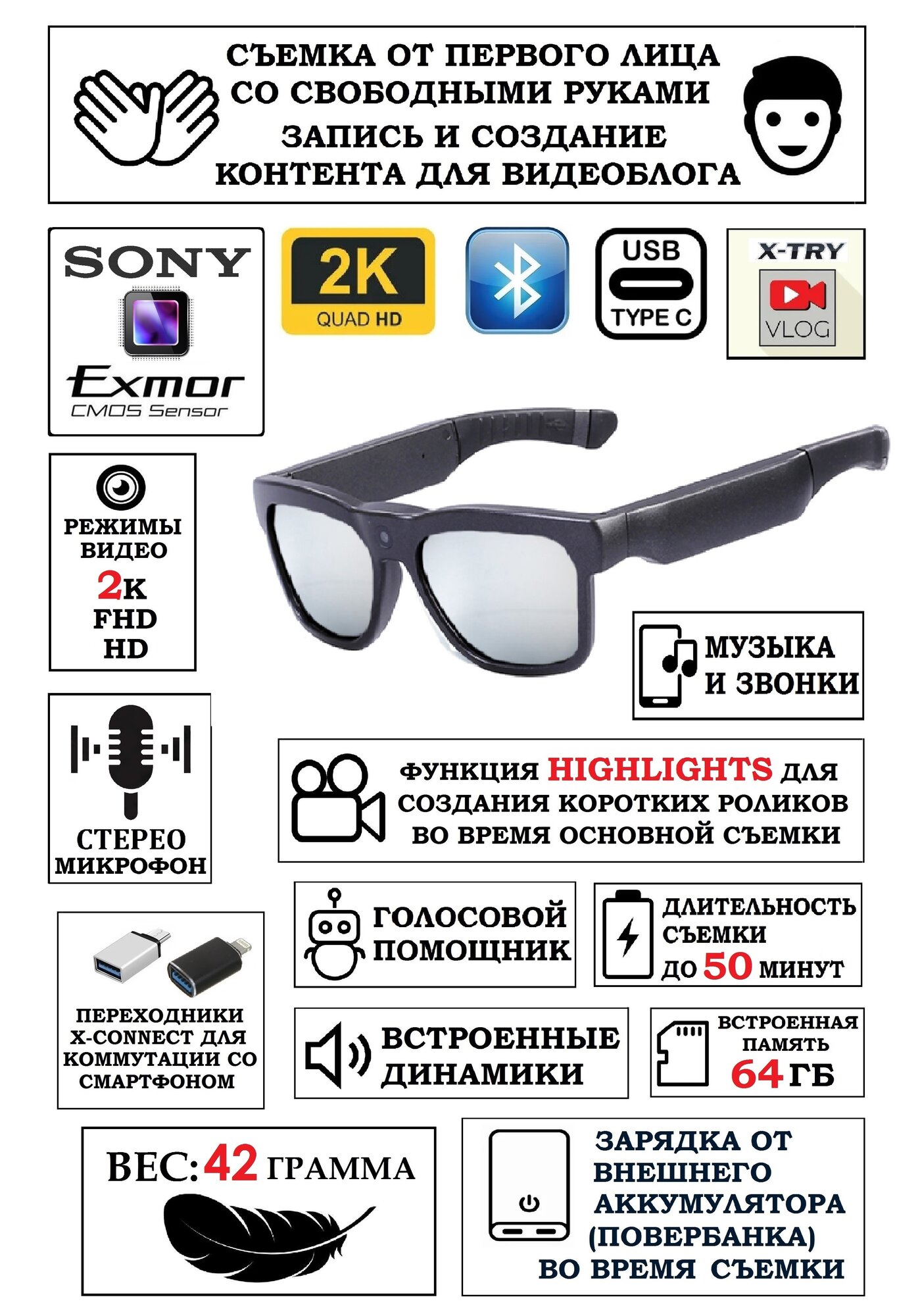 Очки с видеокамерой X-TRY XTG314 SMART QHD, 64GB, Bluetooth, встроенные стерео-динамики
