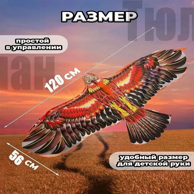 Визуальное динамическое пугало птиц Hawk mini (черно-красное), чучело, воздушный змей, 1200х560х5 мм
