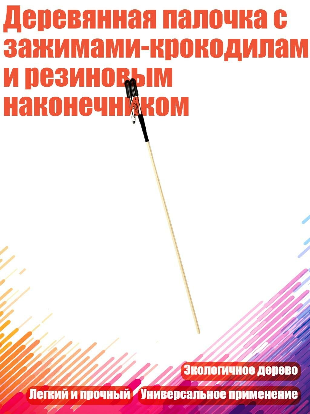 Клипса для имитации пирсинга