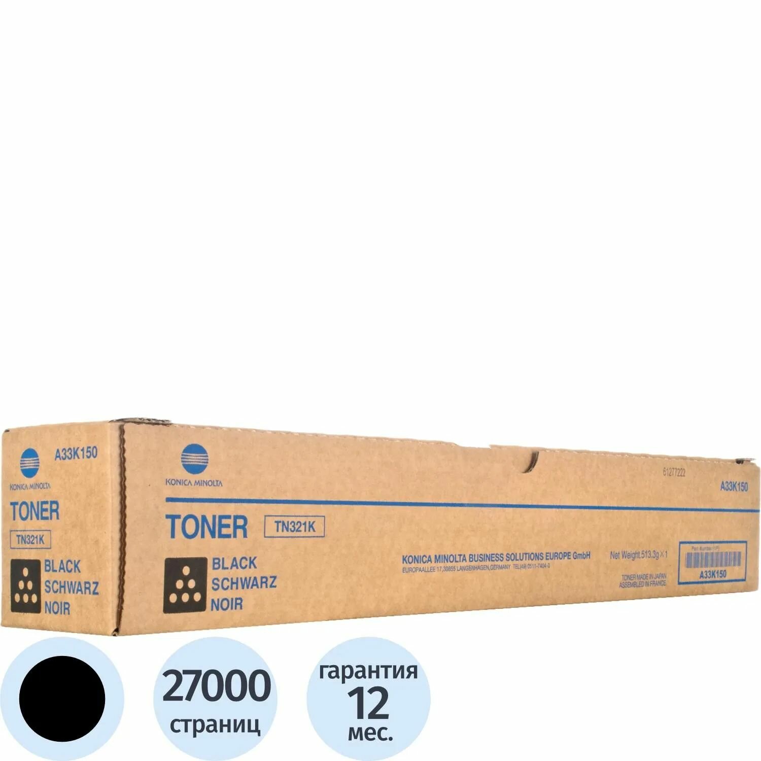Тонер Konica Minolta TN-321C
