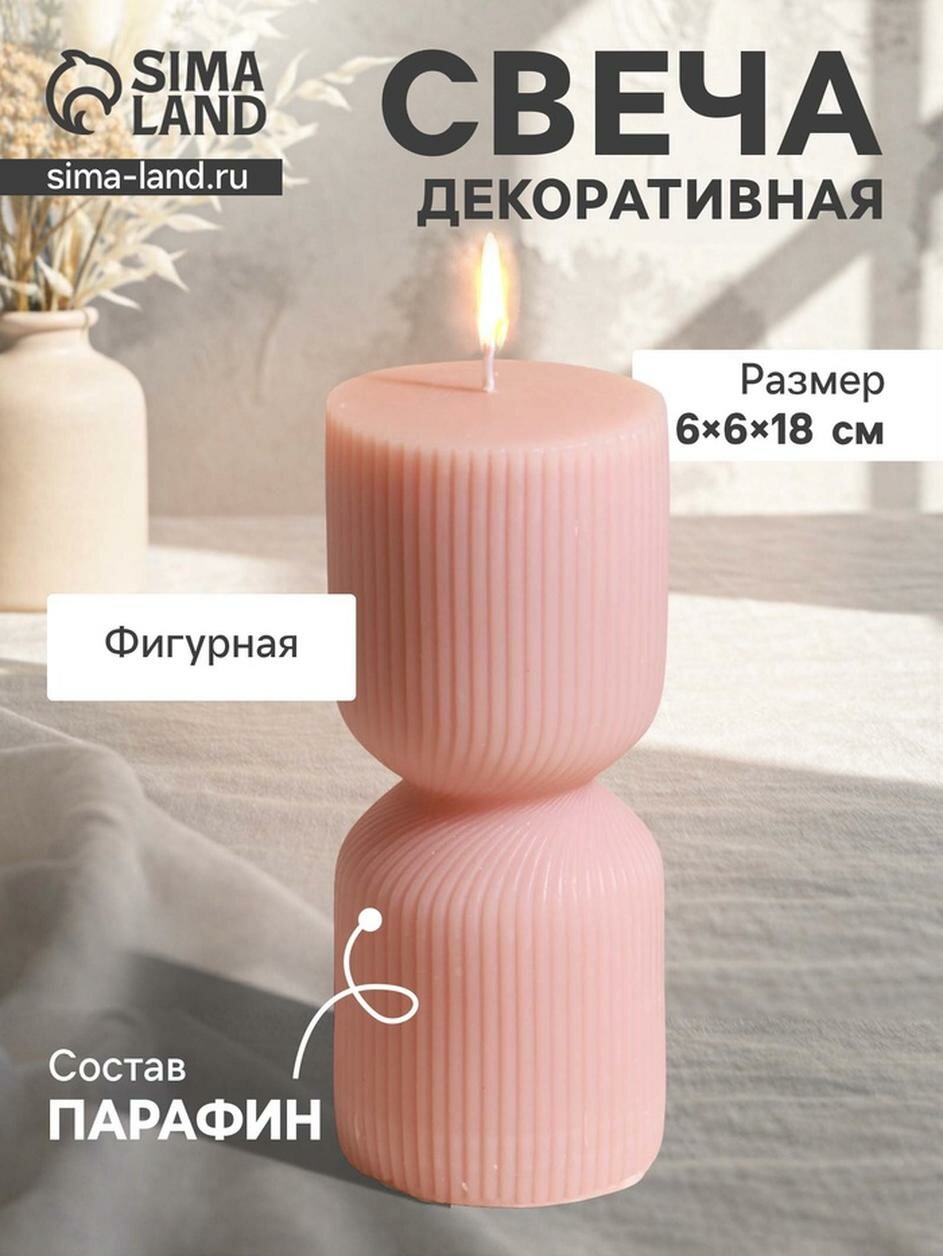 Свеча декоративная "Греция" размер 6×6×14 см, цвет нежно-персиковый
