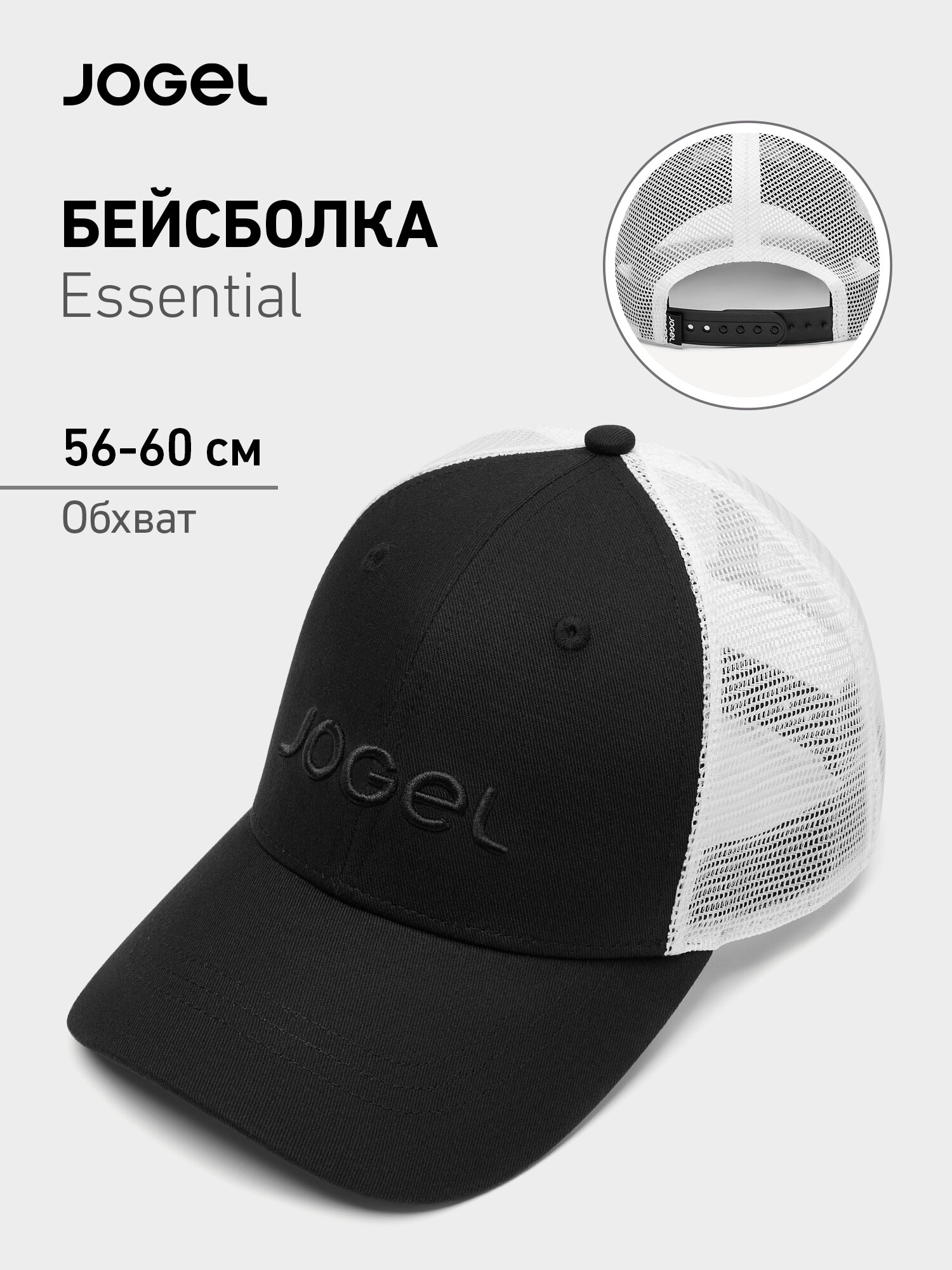 Бейсболка для взрослых и детей