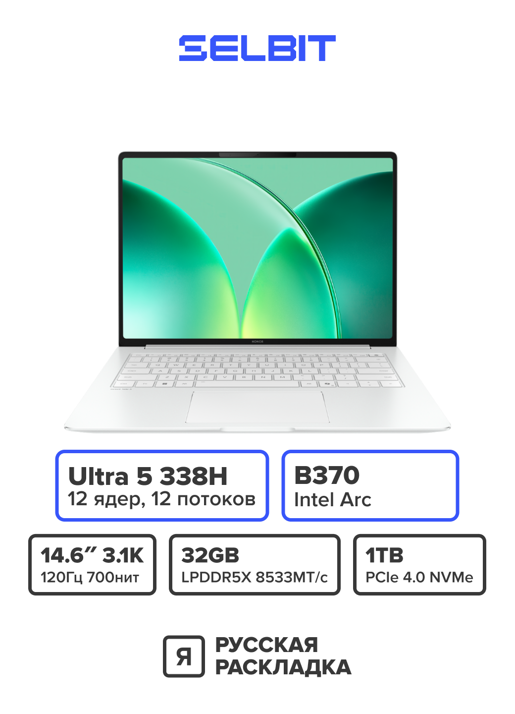 14.6" Ноутбук HONOR MagicBook Pro 14 Intel Core Ultra 5 338H OLED 3.1K 120 Гц Сенсорный RAM 32 ГБ SSD 1 ТБ Белый
