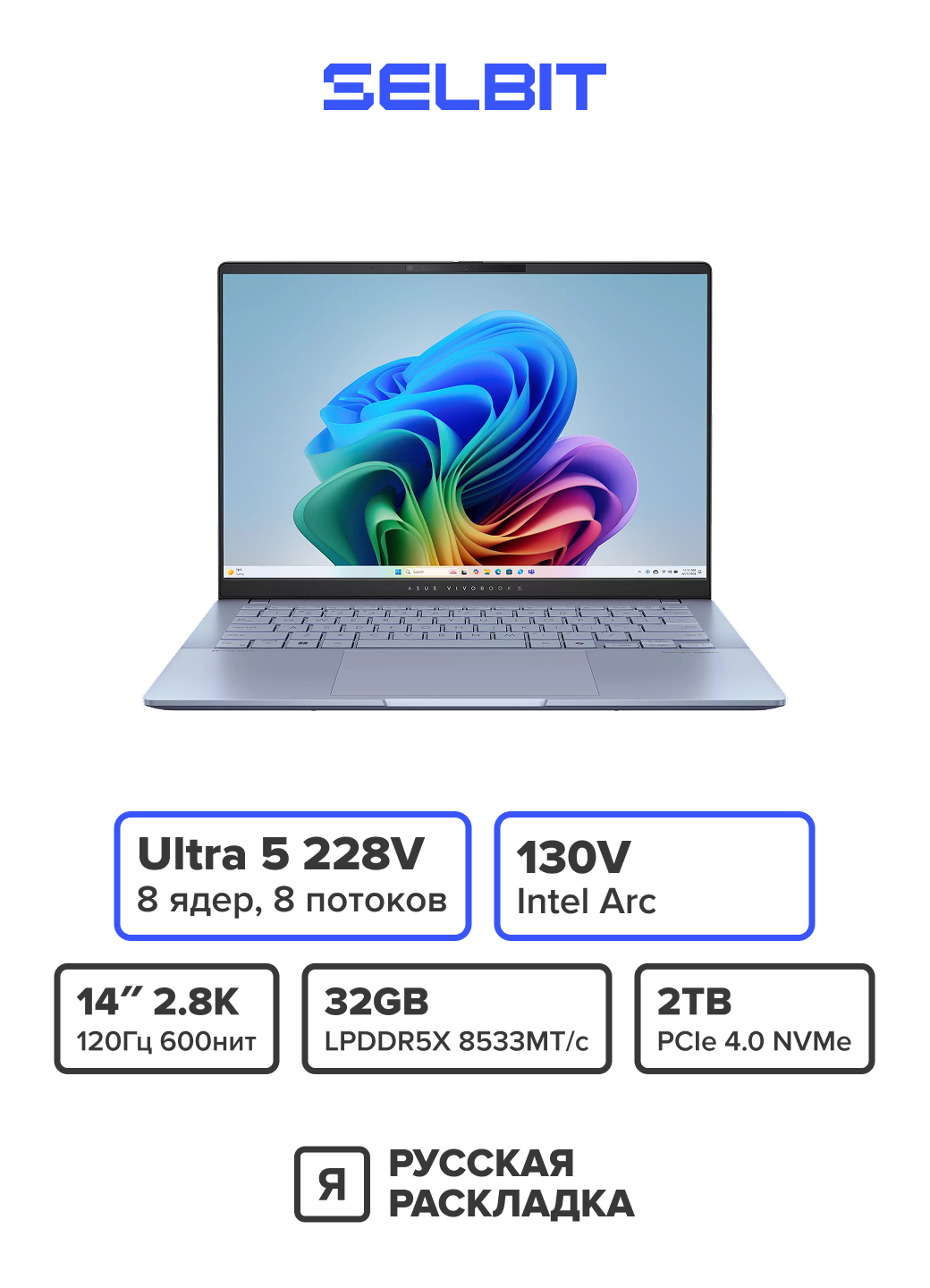 14" Ноутбук ASUS Vivobook S 14 S5406SA Intel Core Ultra 5 228V OLED 2.8K 120 Гц RAM 32 ГБ SSD 2 ТБ Синий