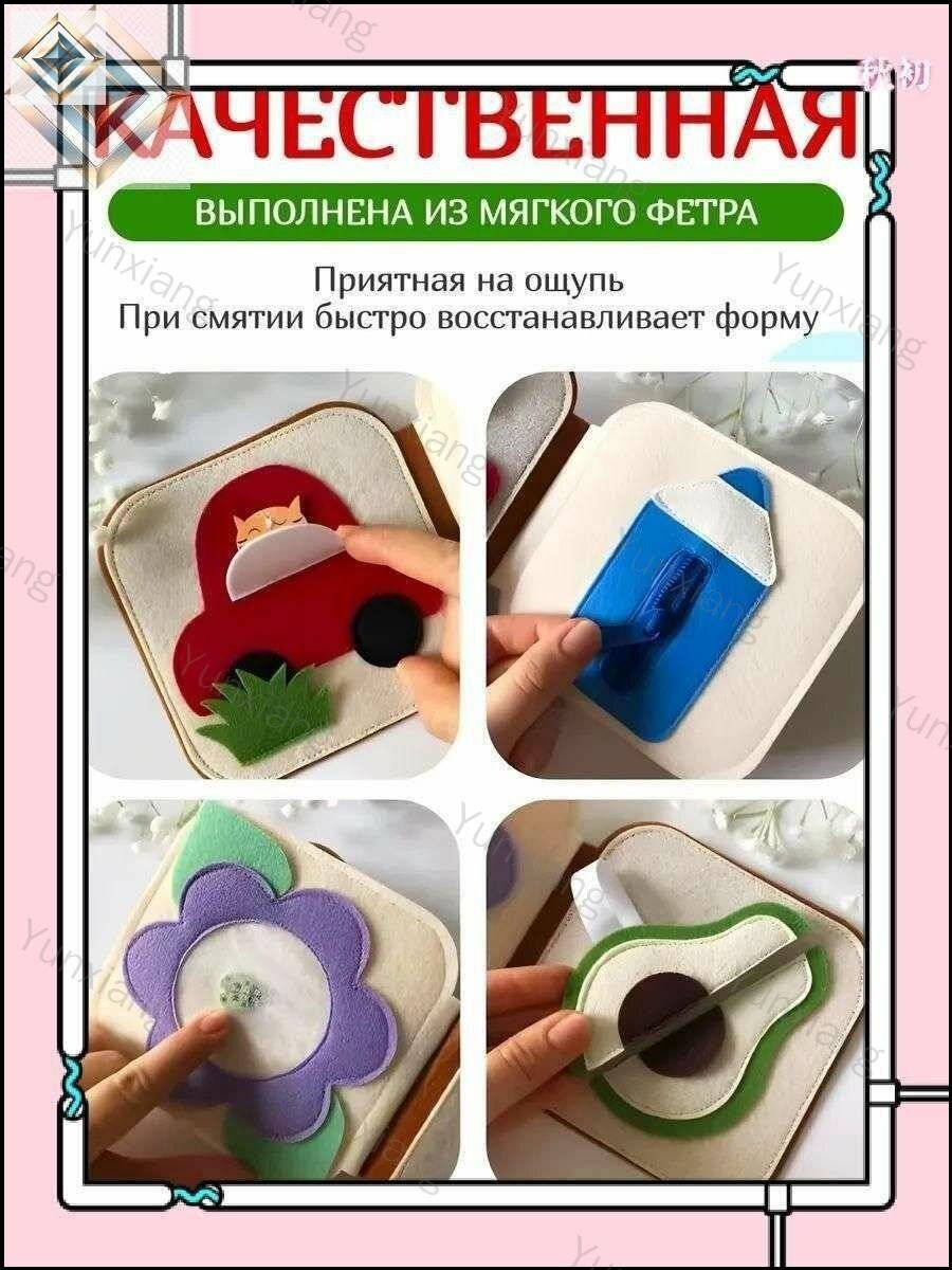 Книжка-игрушка — фото 1
