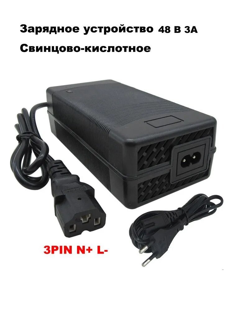 48V 3A Свинцово - кислотный электрический велосипед Быстрое зарядное устройство 48V Электрический велосипед 57.6V