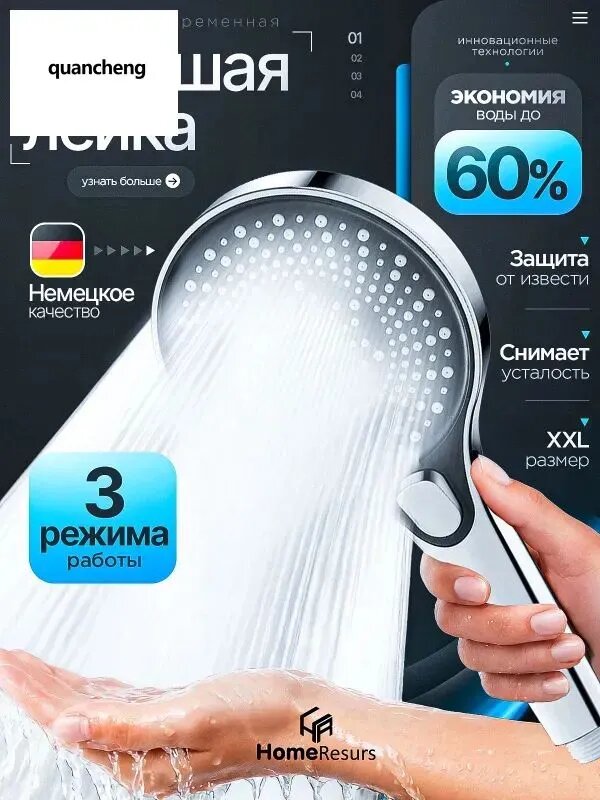 Массажная лейка для душа с 3 режимами, водосберегающая, XXL