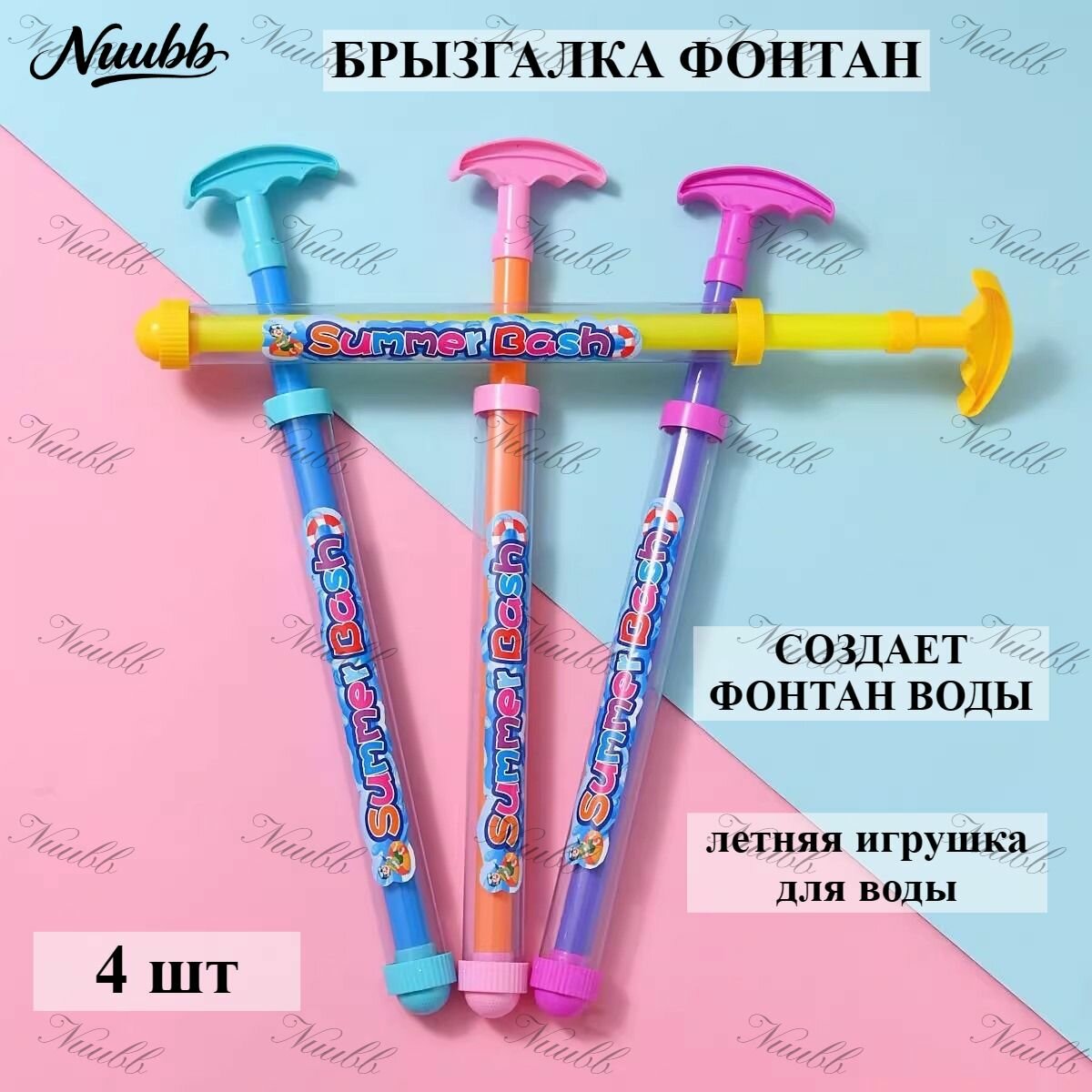 Водный пистолет-фейерверк для детей, летняя игрушка для воды, модель с распылителем-фейерверком, 4 шт