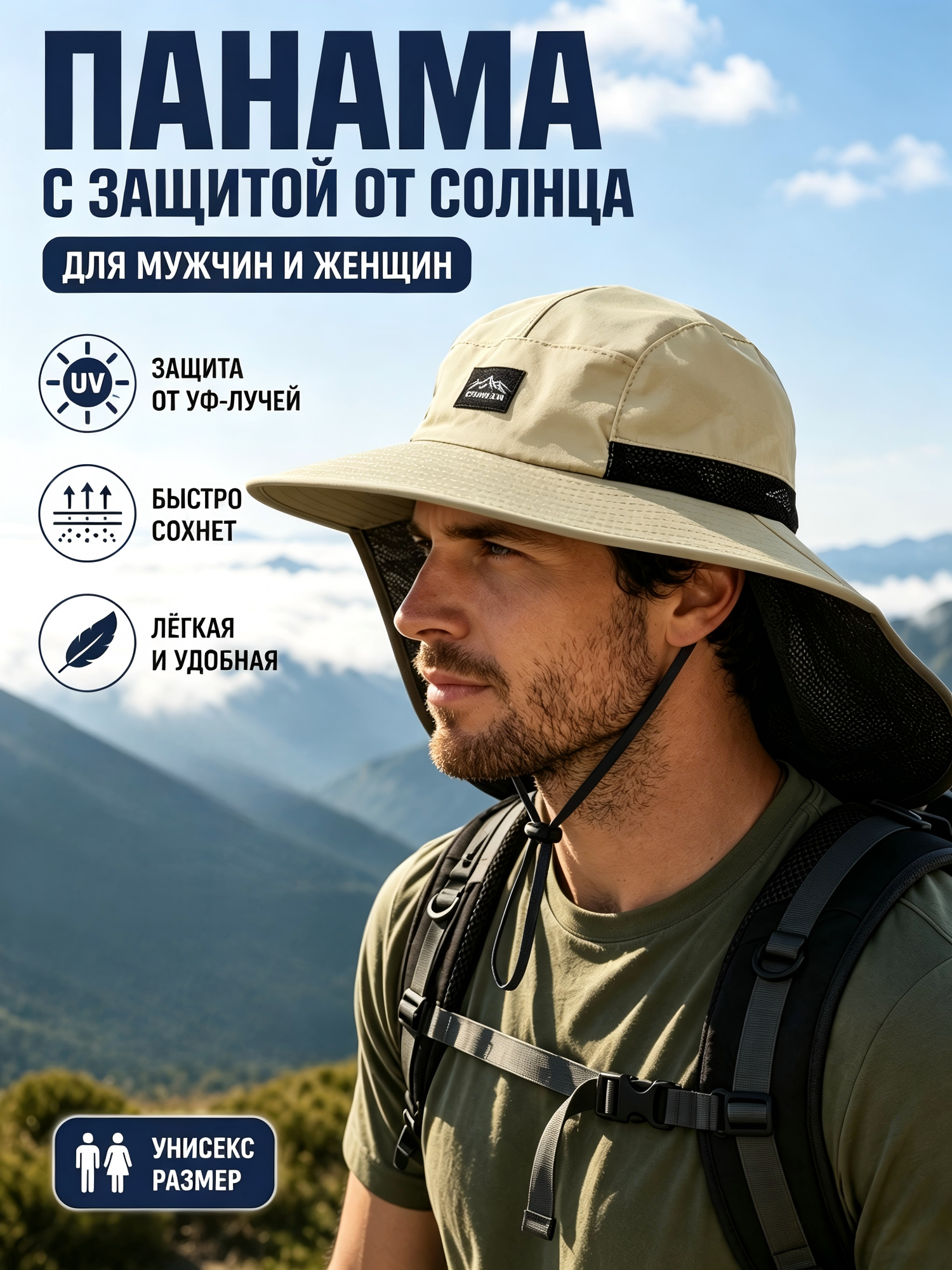 Козырёк  Весна-лето 2026 для мужчин и женщин