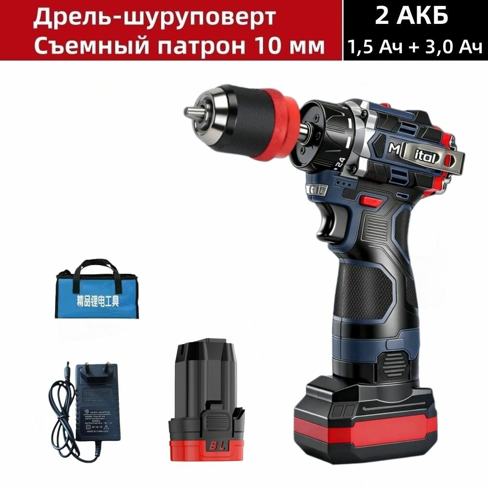 Дрель-шуруповерт аккумуляторный, Бесщеточный, 2 АКБ 1,5 Ач + 3.0 Ач