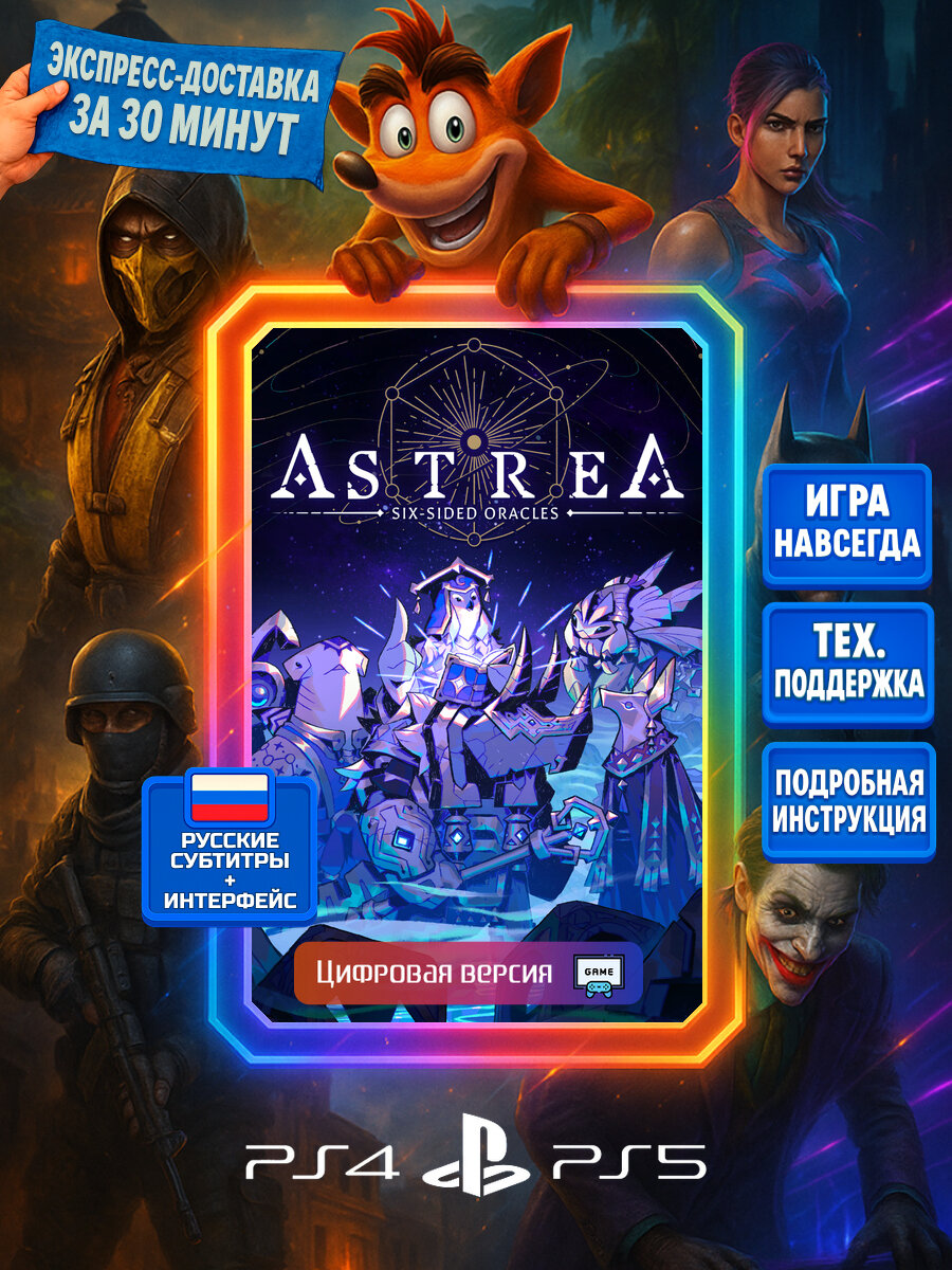 Astrea: Six-Sided Oracles PS4/PS5 | Моментальная доставка | Русские субтитры и интерфейс | Пошаговые стратегии