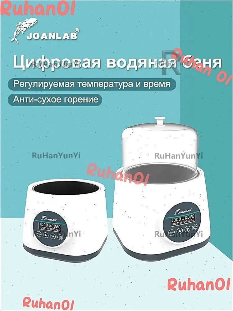 Водяная баня JOANLAB лабораторная с постоянной температурой, цифровым дисплеем и защитой от сухого горения, WB-2