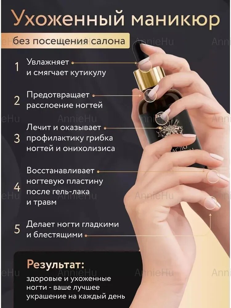 Масло монарды Handy — фото 1