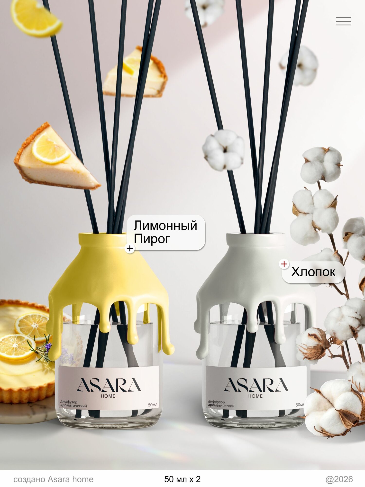Диффузор для дома набор с палочками 2 штуки аромадиффузор диффузор аромата