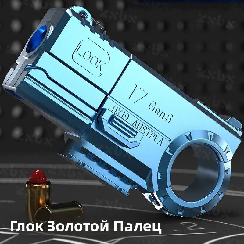 Миниатюрный кольцевой пистолет с пластиковыми пулями для снятия стресса