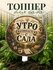Фигурки для сада Сад - Огород