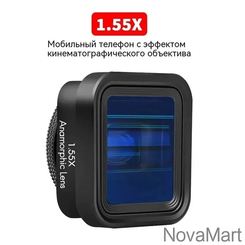 Know EasyxОбъектив Ulanzi 1.55XT Anamorphic Movie Lens для смартфона модель серии