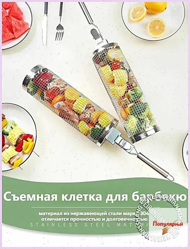 Решетка-гриль Нержавеющая сталь, длина 32.5 см, ширина 9.5 см,