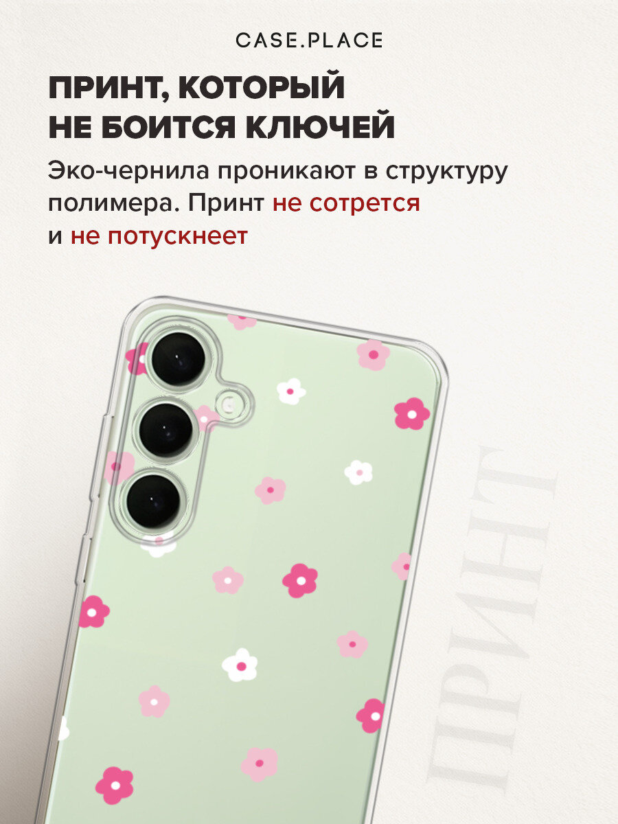 Чехол на Samsung Galaxy S25 Plus / Самсунг S25 Плюс с принтом "Весенние цветочки рисунок", прозрачный — фото 1